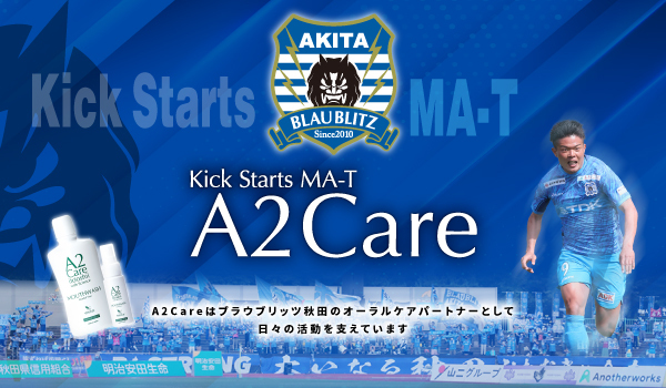 Kick Start MA-T A2Care